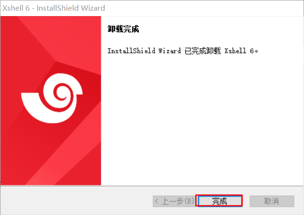 【Tools】Xshell6安装和卸载图解教程-CSDN博客