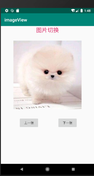 Android Imageview实现上一页，下一页图片切换android 实现上一张下一张图片切换查看 Csdn博客 