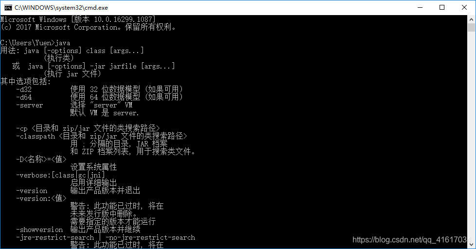 Jdk8 Se安装步骤 Csdn博客