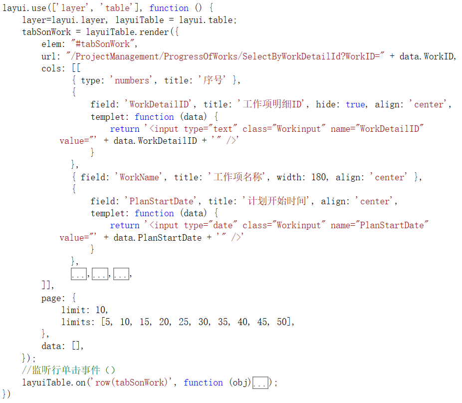 layui表格里加入input标签_layui-input-CSDN博客
