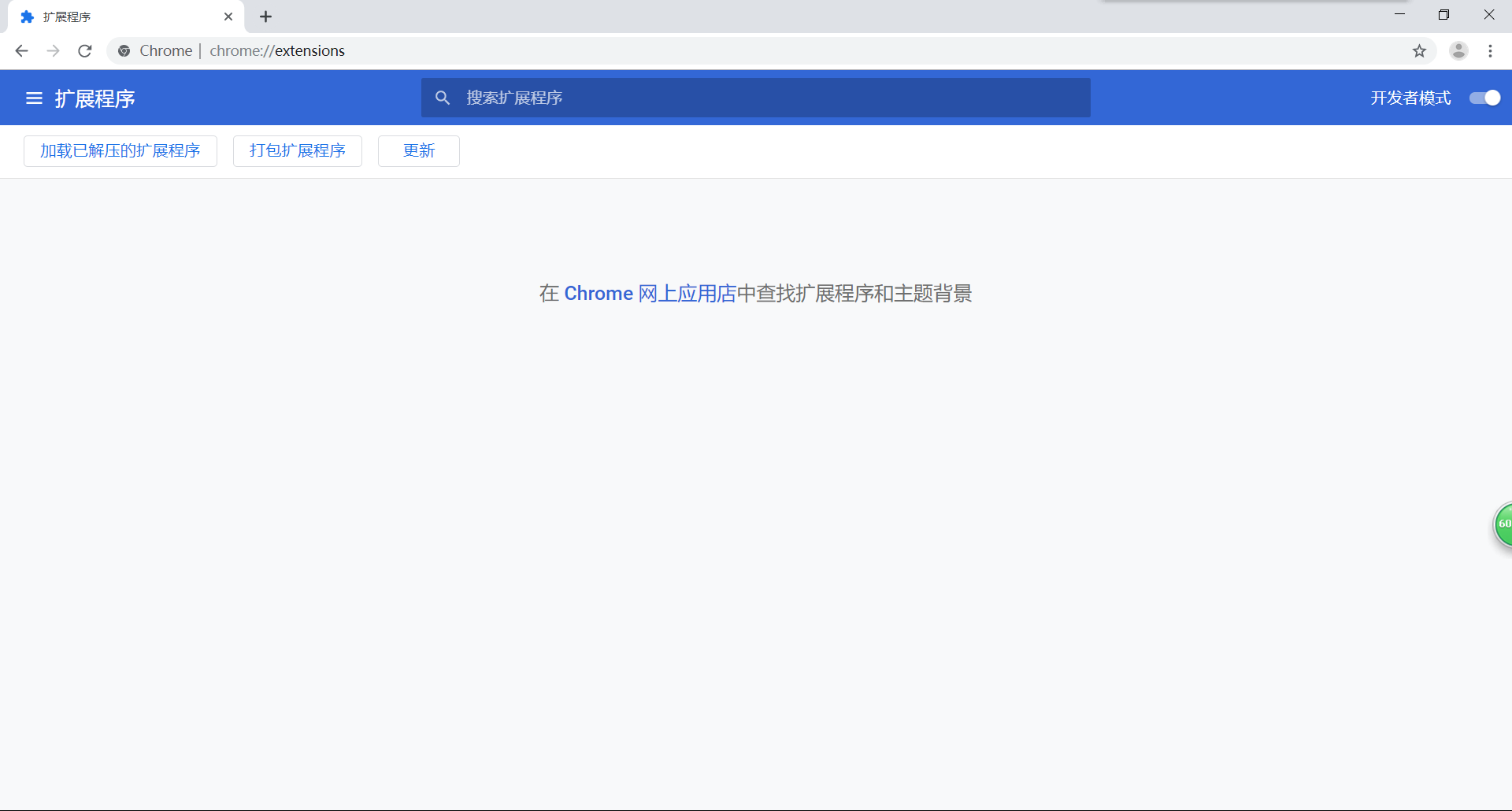 程序包无效:“CRX_HEADER_INVALID“的解决方法（最全最细）_crx header invalid-CSDN博客