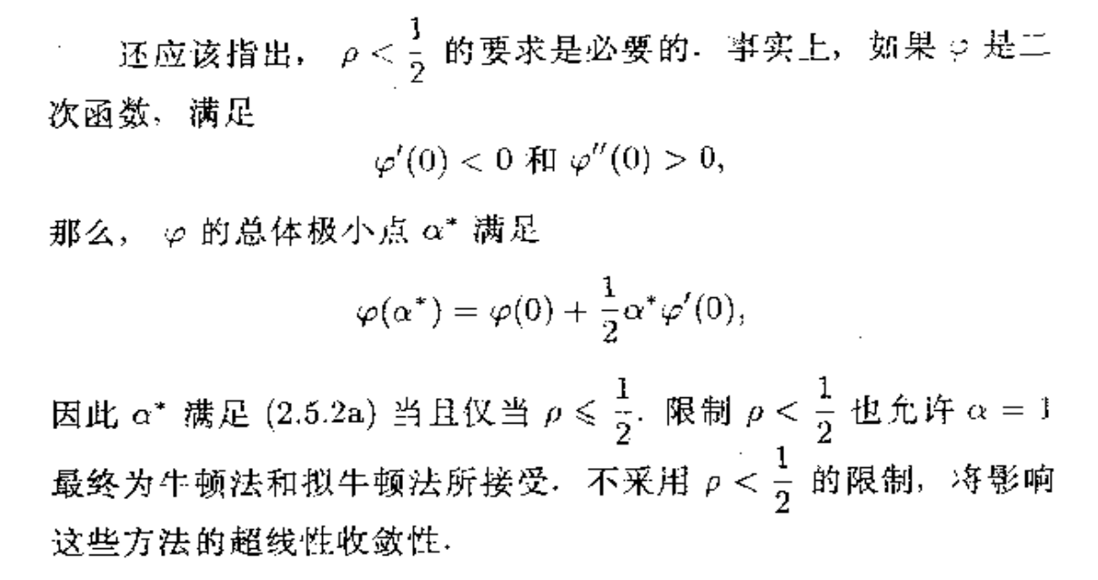 Armijo-Goldstein法则和Wolfe-power法则图解_armijo-goldstein准则-CSDN博客