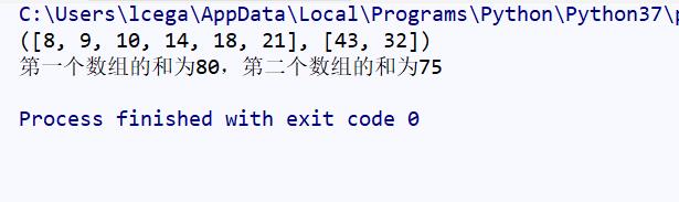 Python 将一个数组拆分成两个差值最小的数组如何排列一个数组分成两个数组使两个差最小 Csdn博客
