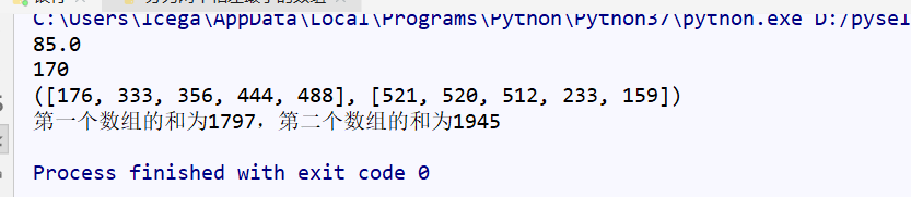 Python 将一个数组拆分成两个差值最小的数组如何排列一个数组分成两个数组使两个差最小 Csdn博客