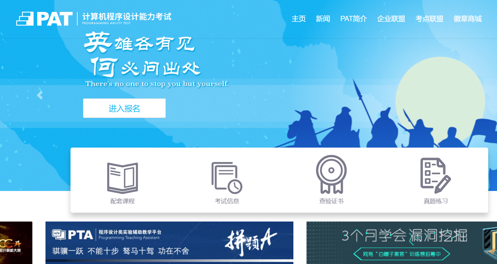 PAT考试报名_pat报名官网入口-CSDN博客