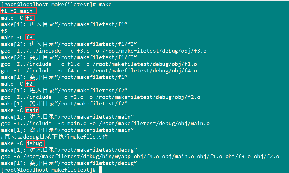Makefile 编译各个子目录下的Makefile文件_makefile编译子目录-CSDN博客