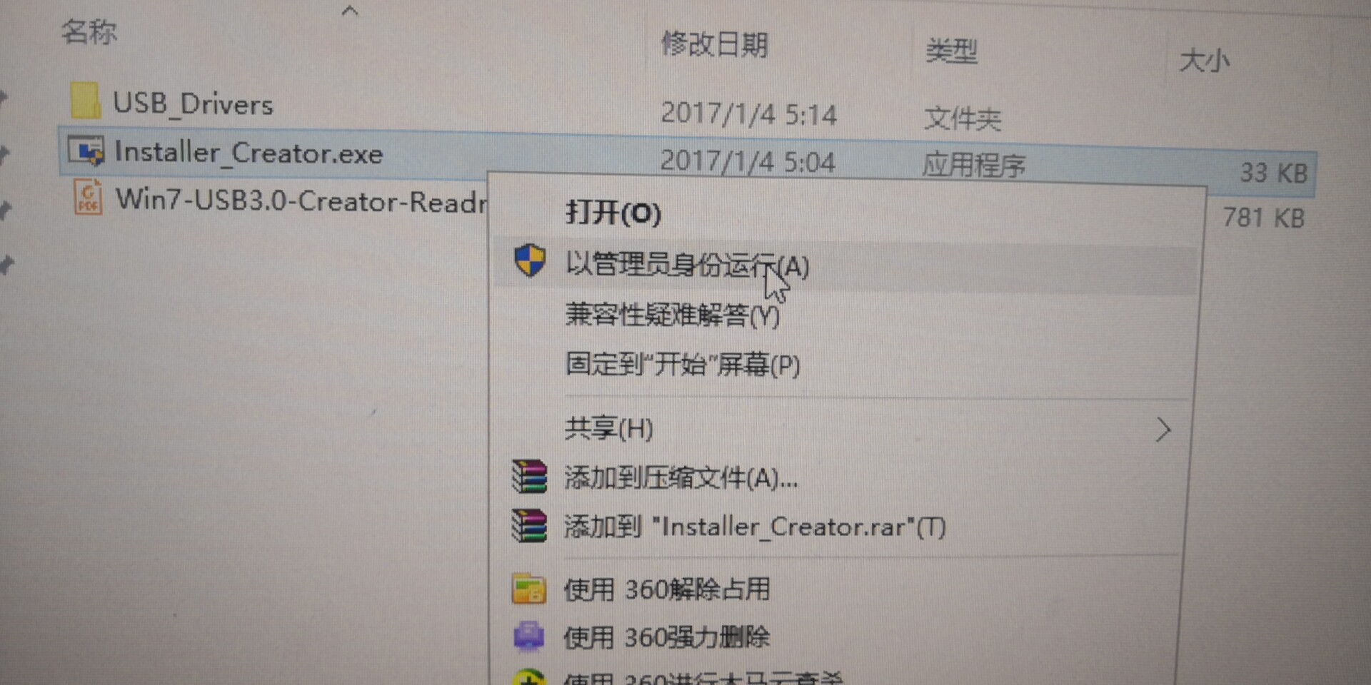 win7系统安装过程,usb鼠标键盘不能使用,无法点击下一步_win7-usb3.0-creator-v3-win7admin.zip-CSDN博客
