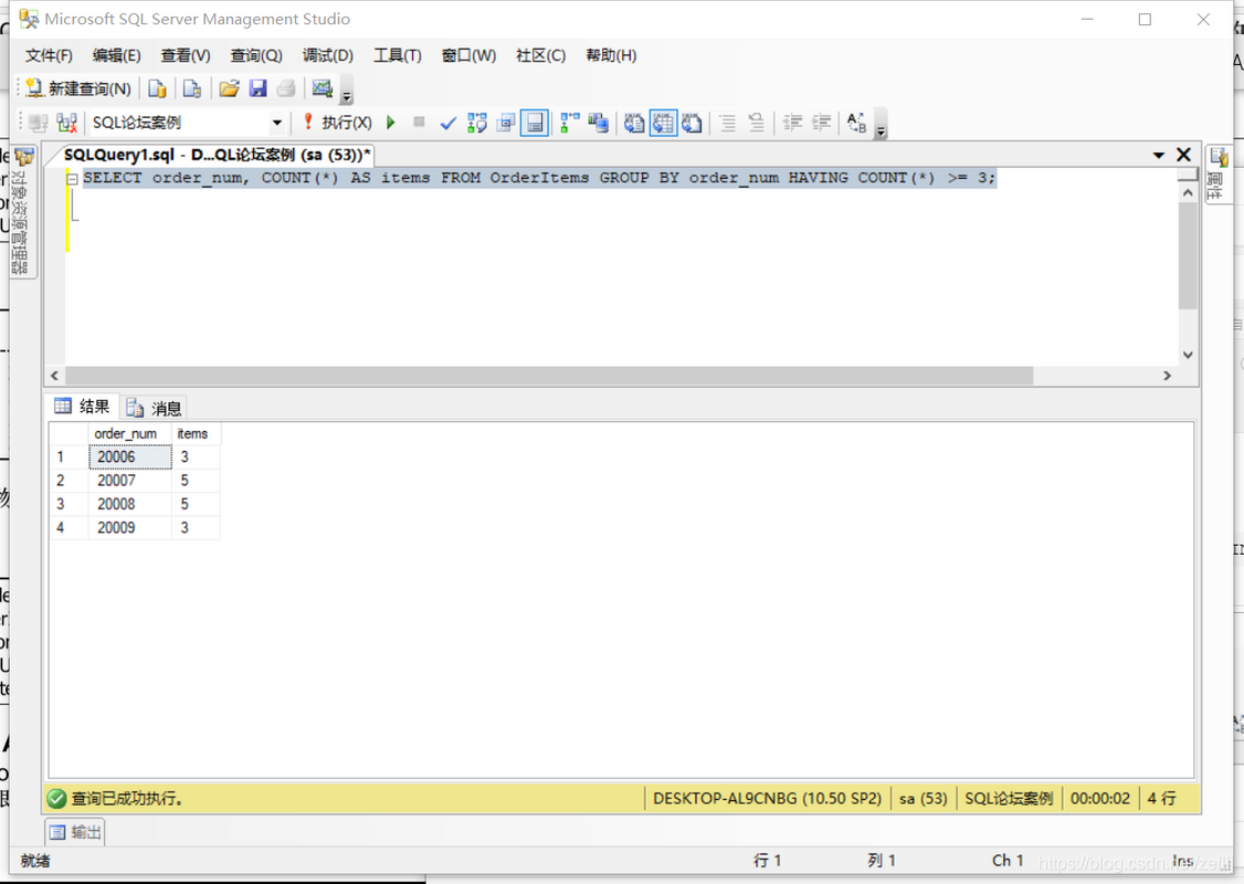 Sql Server 入门进阶教程——分组和排序 Group By 和order By Csdn博客