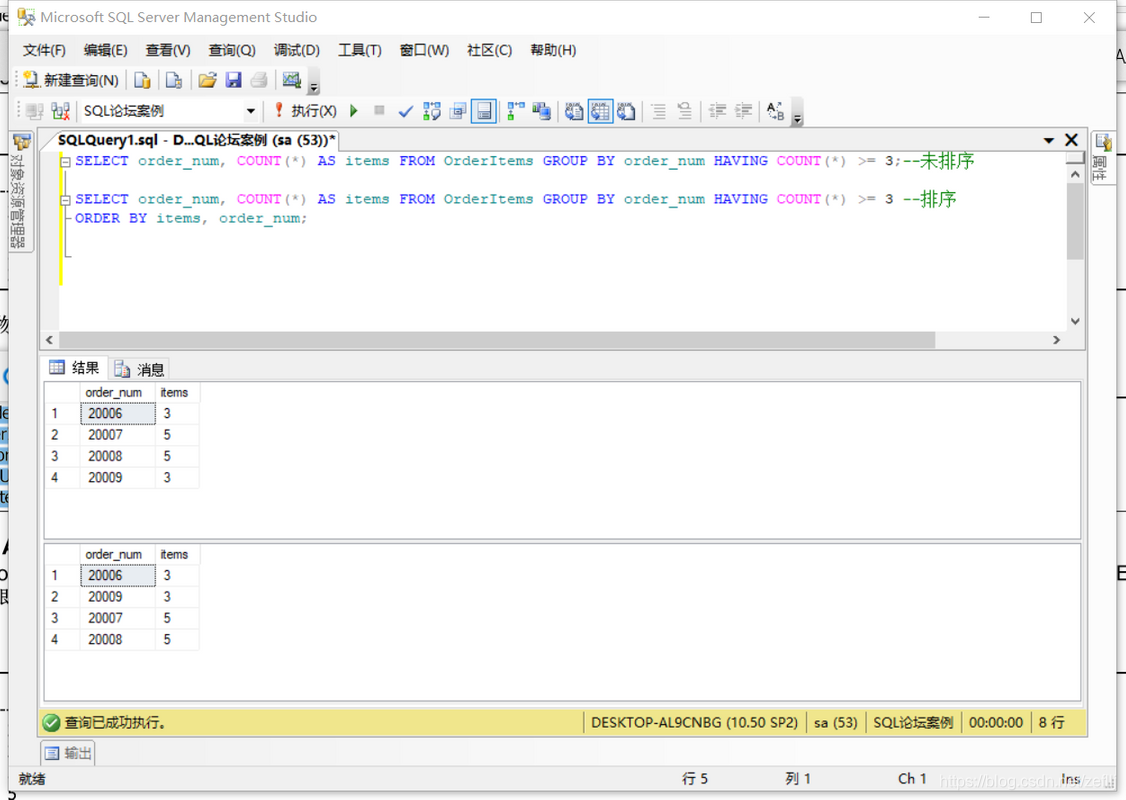 Sql Server 入门进阶教程——分组和排序group By 和order By Csdn博客