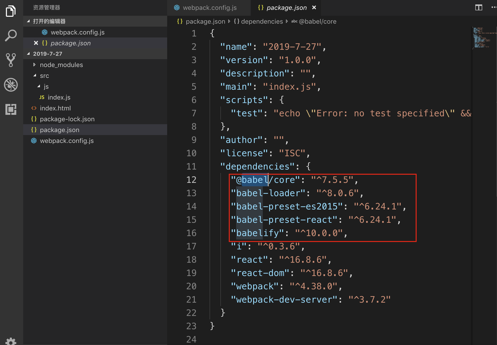 react之运行webpack报错：Error: Plugin/Preset files are not allowed to export objects, only functions ...