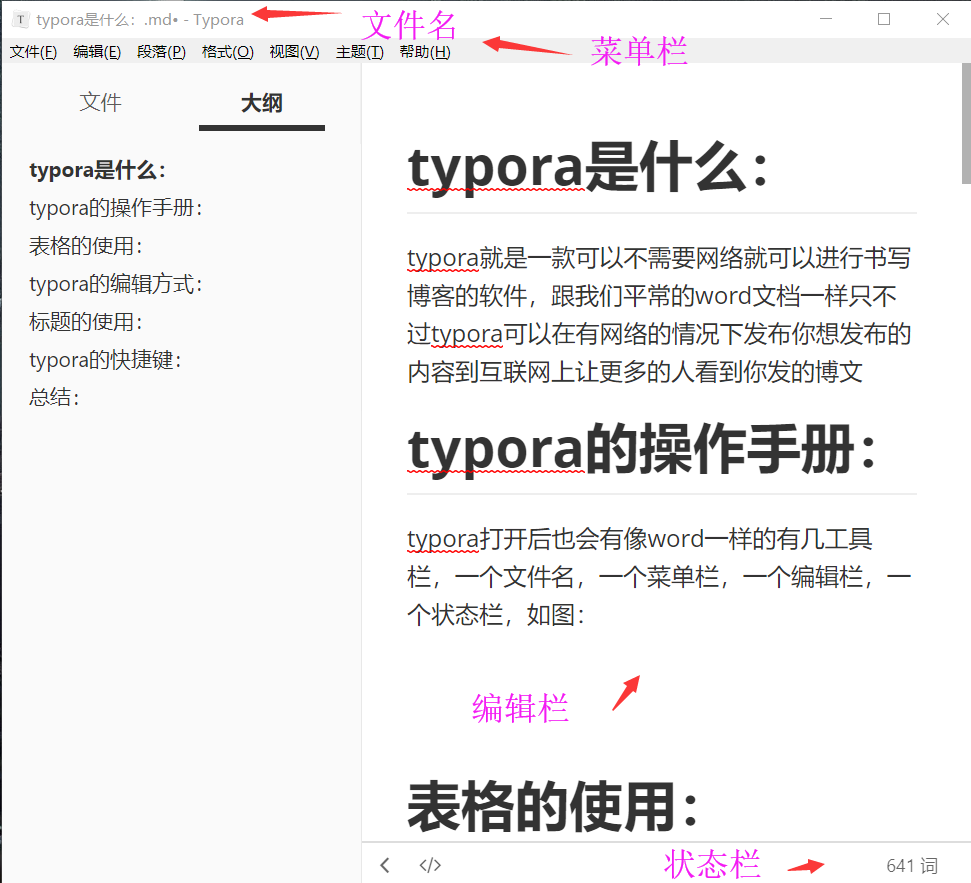 typora是什么：-CSDN博客