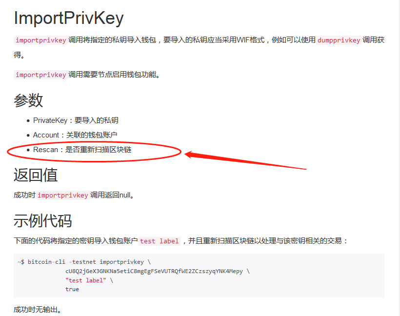 btc网络导入私钥时节点服务器无响应_比特币控制台导出私钥报错-CSDN博客