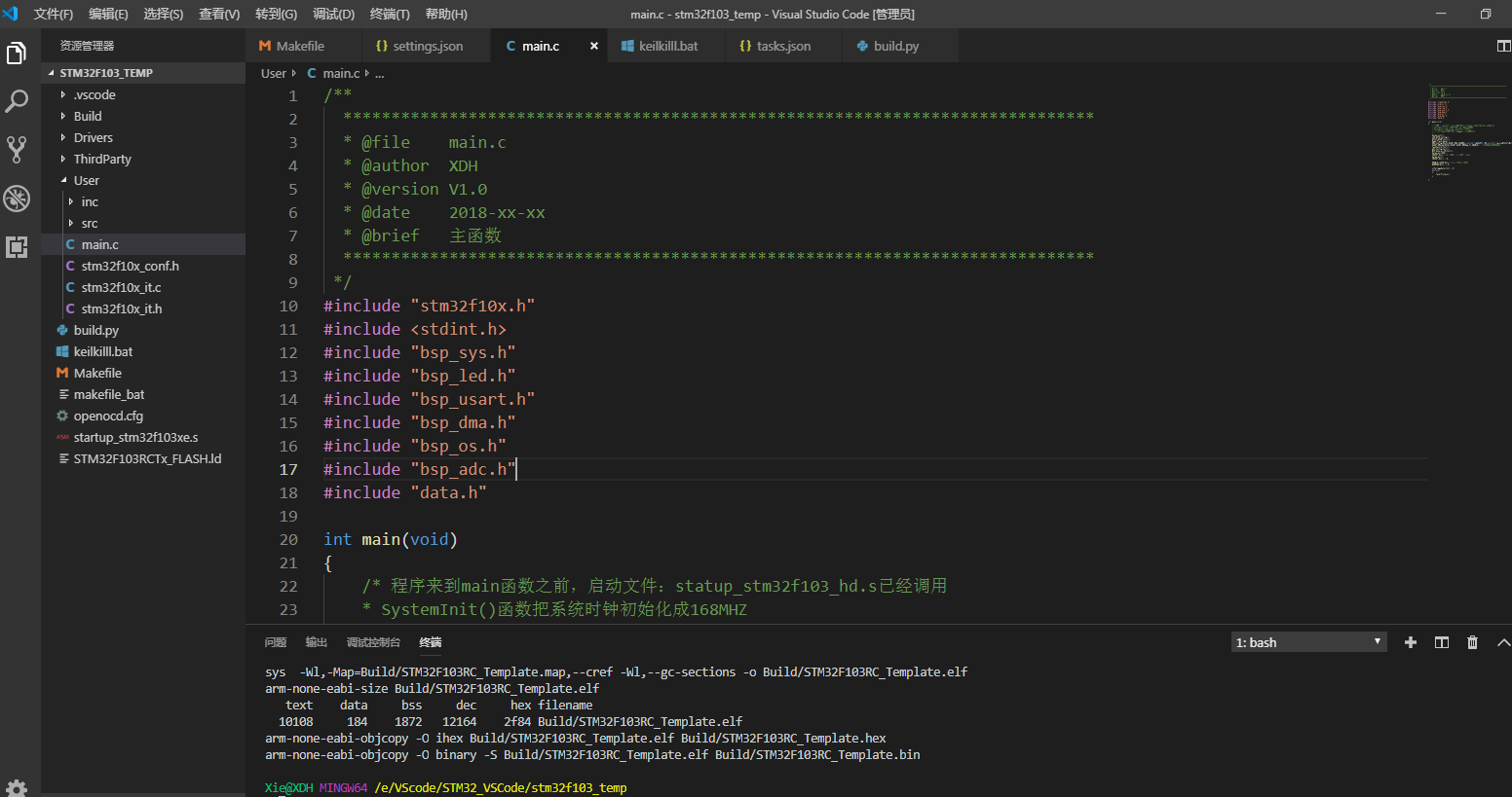 Vscode 搭建 Stm32开发环境 Bs Code开发stm32 Csdn博客