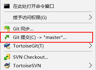 手把手TortoiseGit上传项目到GitHub(SSH方法 超简单超详细，图文教学)上次文件到github项目_tortoisegit github ssh-CSDN博客