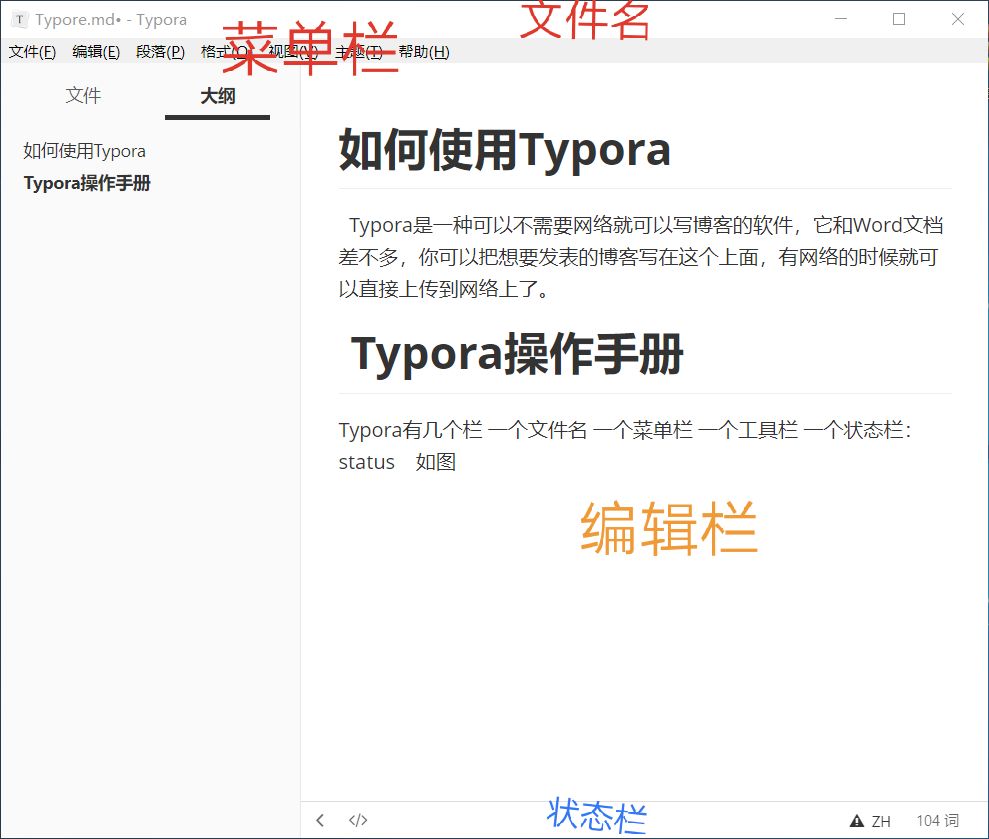 typora的基本介绍_typora和word区别-CSDN博客