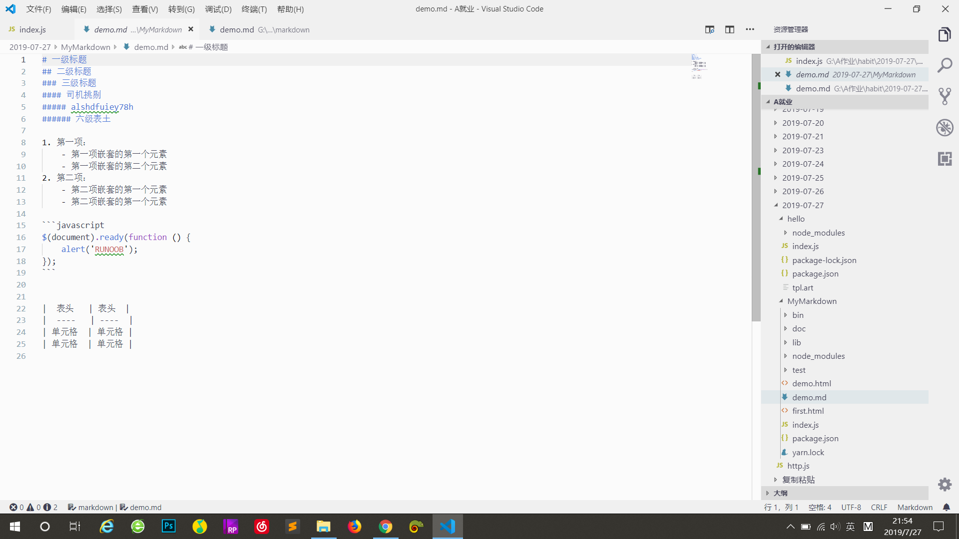 md文档变为HTML_md转html-CSDN博客