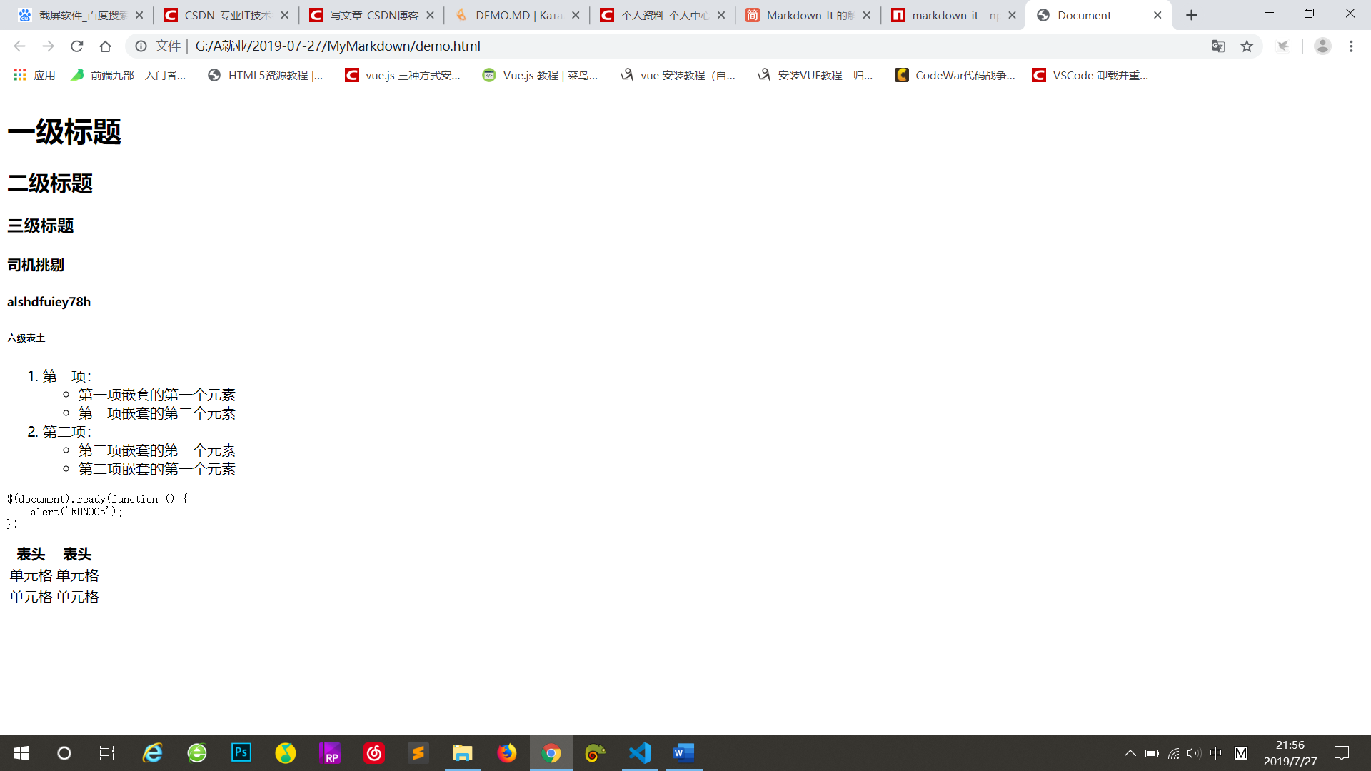 md文档变为HTML_md转html-CSDN博客