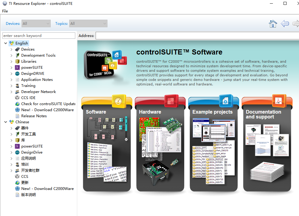 【Tools】安装controlSUITE并添加入CCS-CSDN博客