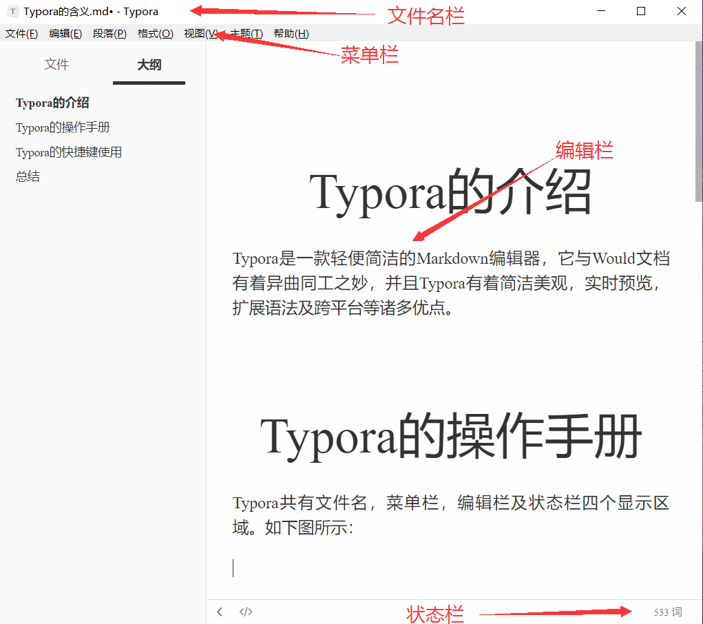 Typora介绍-CSDN博客