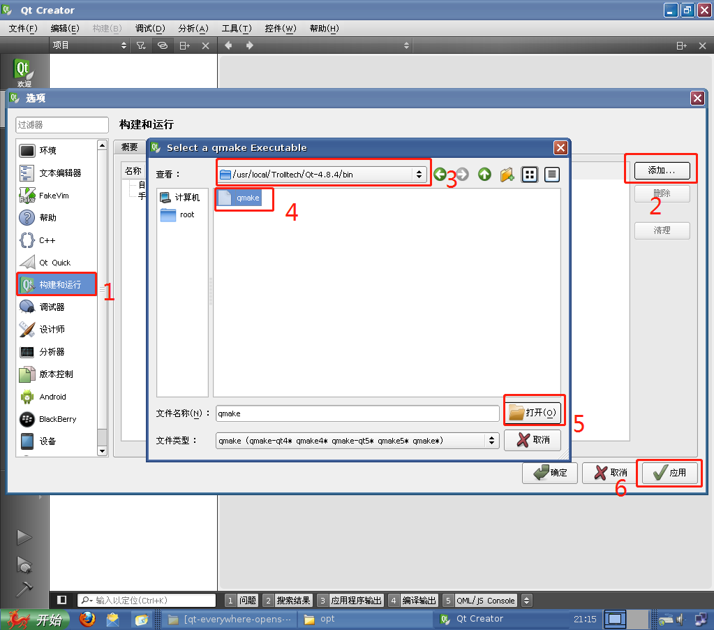 中标麒麟6安装qt 4 8 4 Qtcreator 2 7 0 Neokylin Linux Desktop Release 6 Qt4 8