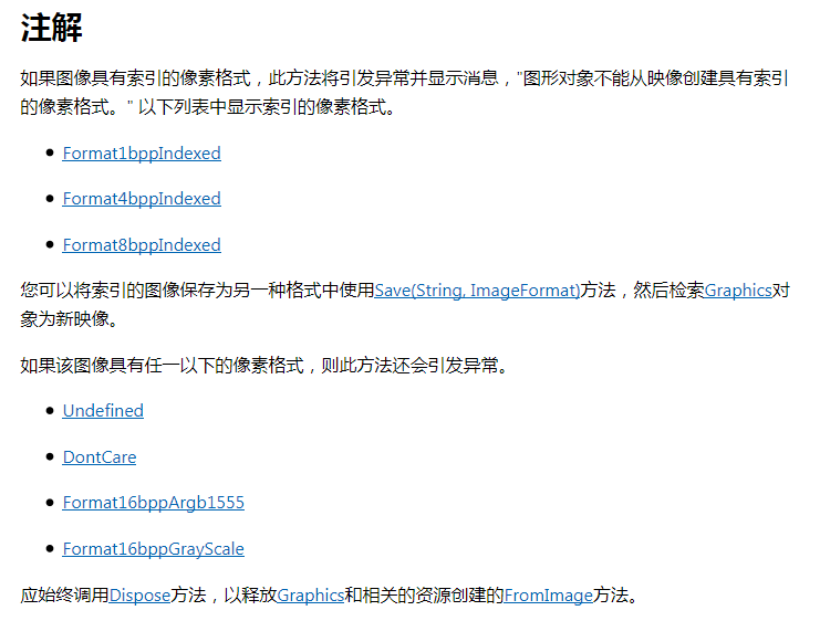 无法从带有索引像素格式的图像创建 Graphics 对象-CSDN博客