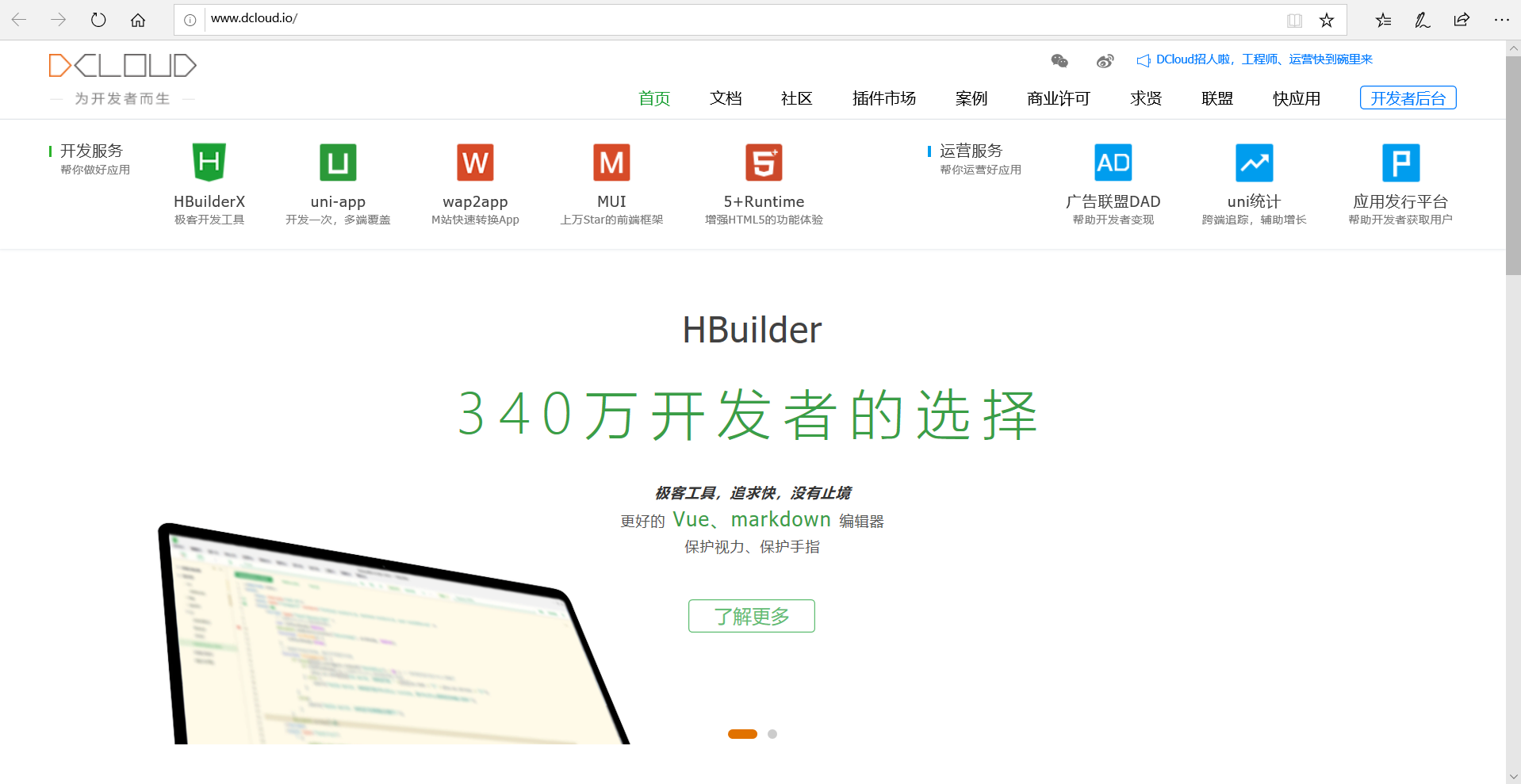 HBuilder安装教程_hbuilder下载安装教程-CSDN博客