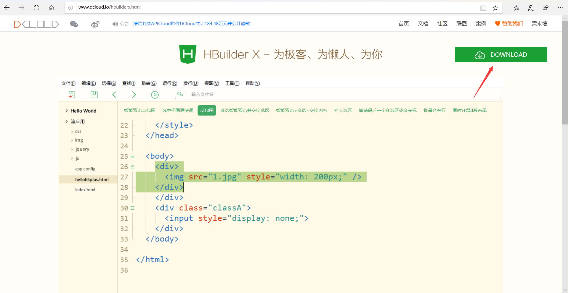HBuilder安装教程_hbuilder下载安装教程-CSDN博客