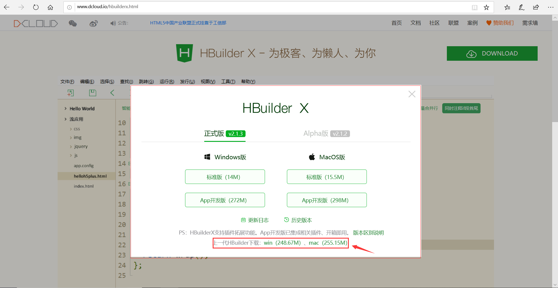 HBuilder安装教程_hbuilder下载安装教程-CSDN博客