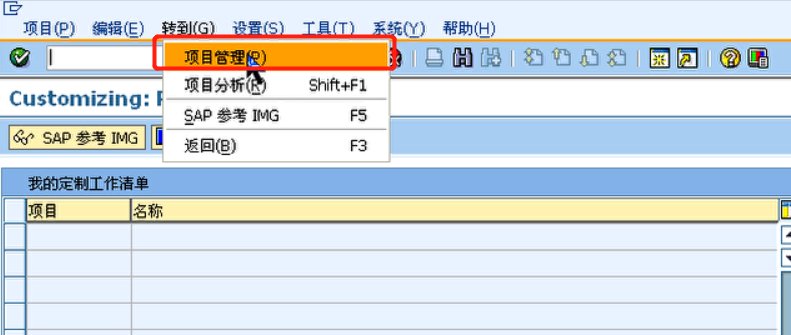 【MM模块】ASAP 项目实施方法简介-CSDN博客