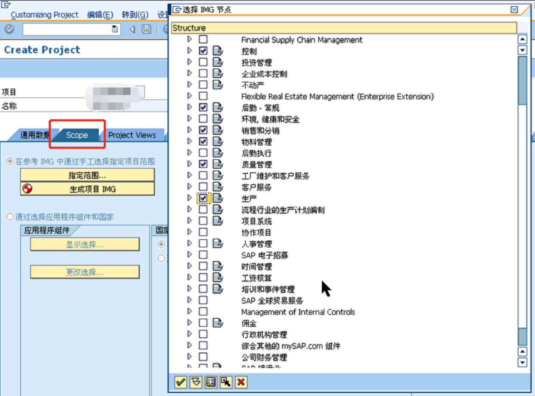 【MM模块】ASAP 项目实施方法简介-CSDN博客