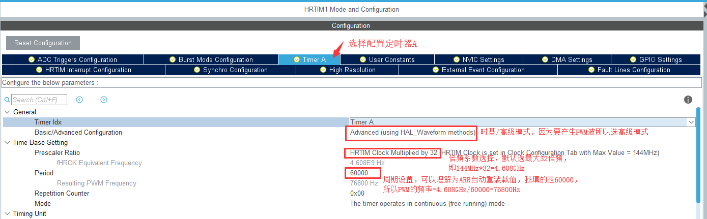 Stm32f334高分辨率定时器hrtim1输出1对互补pwm波详细解析（使用cubemx配置）hal库代码 Csdn博客