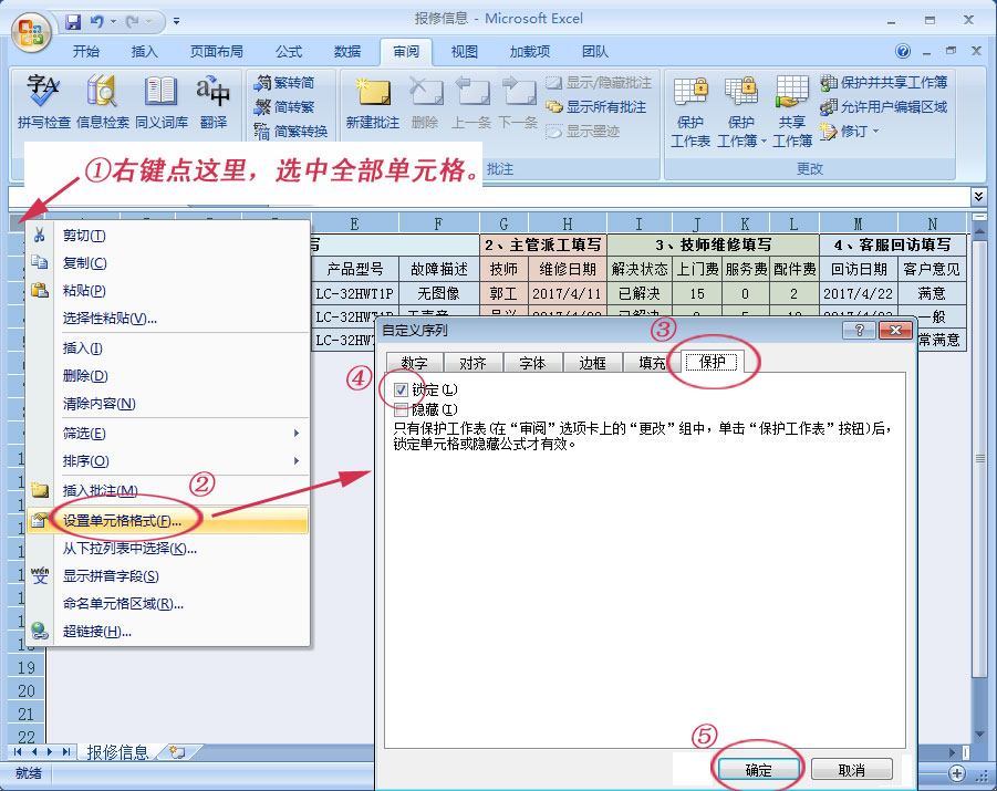 如何实现excel多人共享与协作excel共享文件怎么锁定某些单元格 Csdn博客 