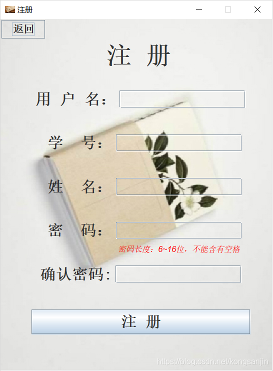 Java项目——图书管理系统java图书管理系统 Csdn博客