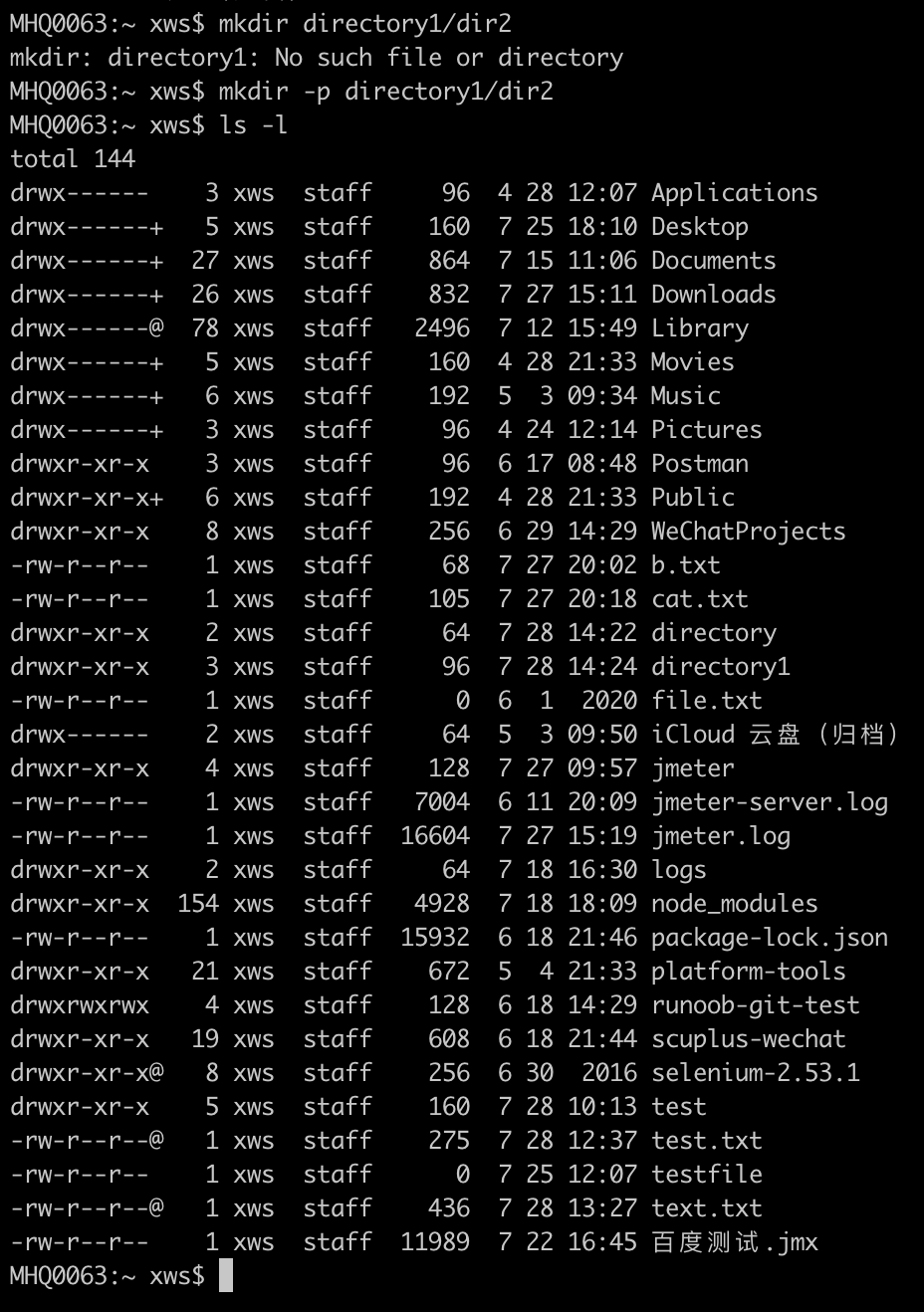 mkdir和rmdir命令_lucky多多的博客-CSDN博客