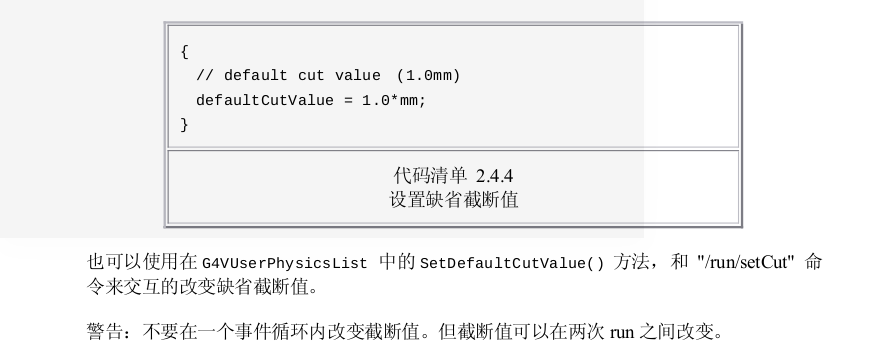 Geant4不完全学习指南8（物理列表的使用）geant4 Physicallist Csdn博客 