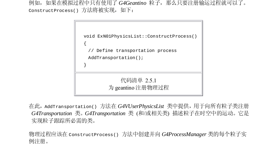 Geant4不完全学习指南8（物理列表的使用）_geant4 physicallist-CSDN博客