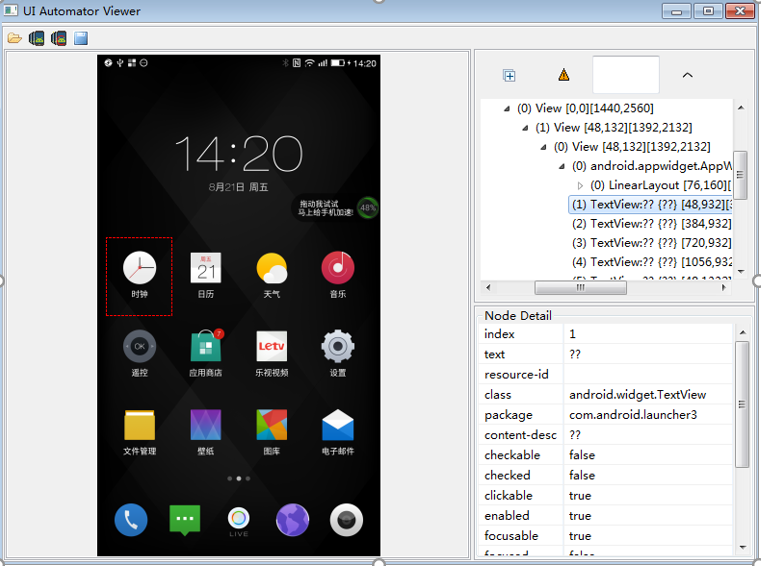 uiautomator自动化测试原理和实现过程_uiautomator原理-CSDN博客