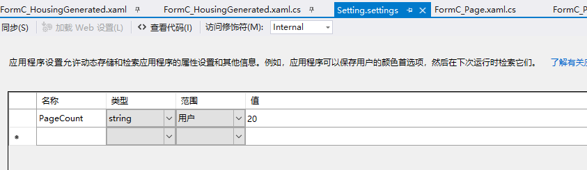 Wpf实现简单分页wpf 分页 Csdn博客 