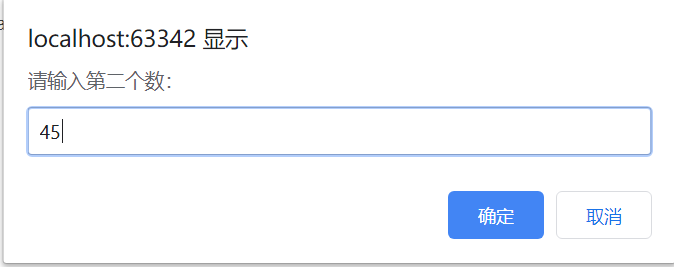 js基础——prompt函数-CSDN博客