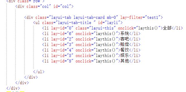 如何获取tab中的ID_layui选项卡获取选中的lay-id-CSDN博客