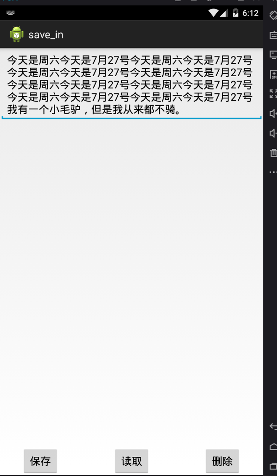 [android]文件输入流和输出流实现文本内容的存储和提取 Android开发把输入框输入流内容存储class Csdn博客