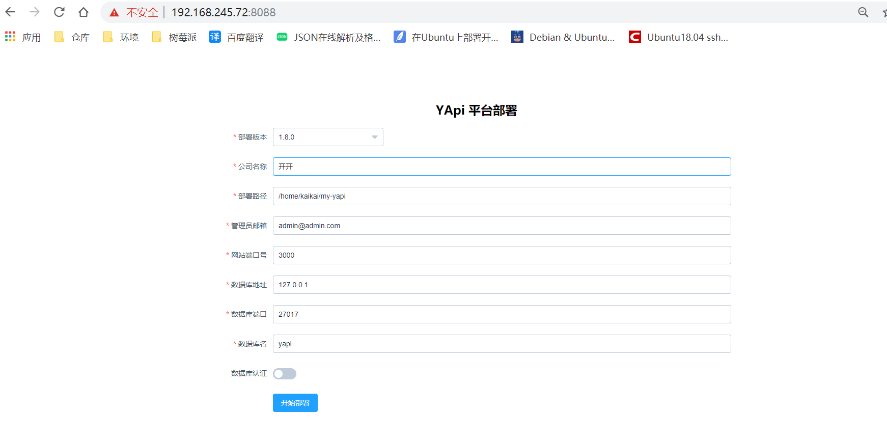 基于Ubuntu+yapi部署接口管理_ubuntu部署接口自动化框架-CSDN博客