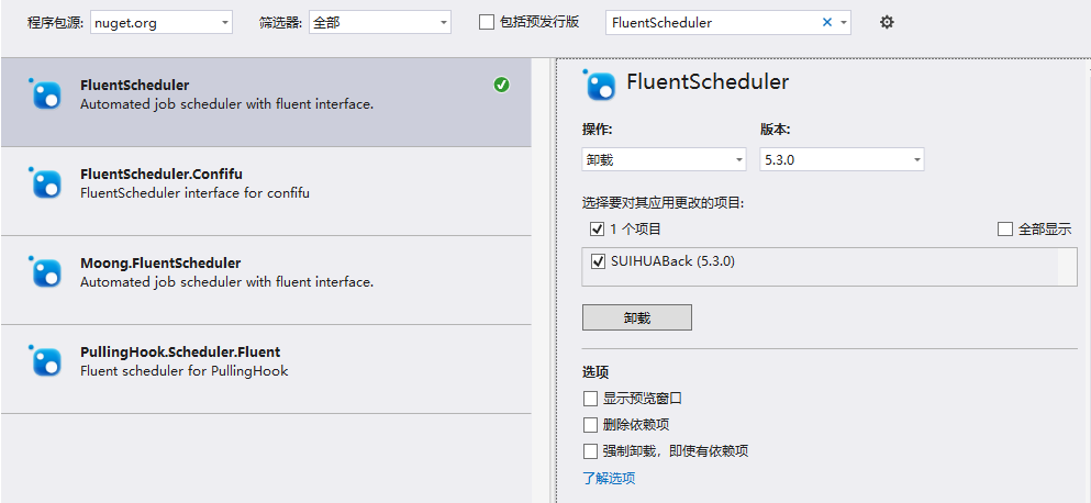 用FluentScheduler做定时任务-CSDN博客