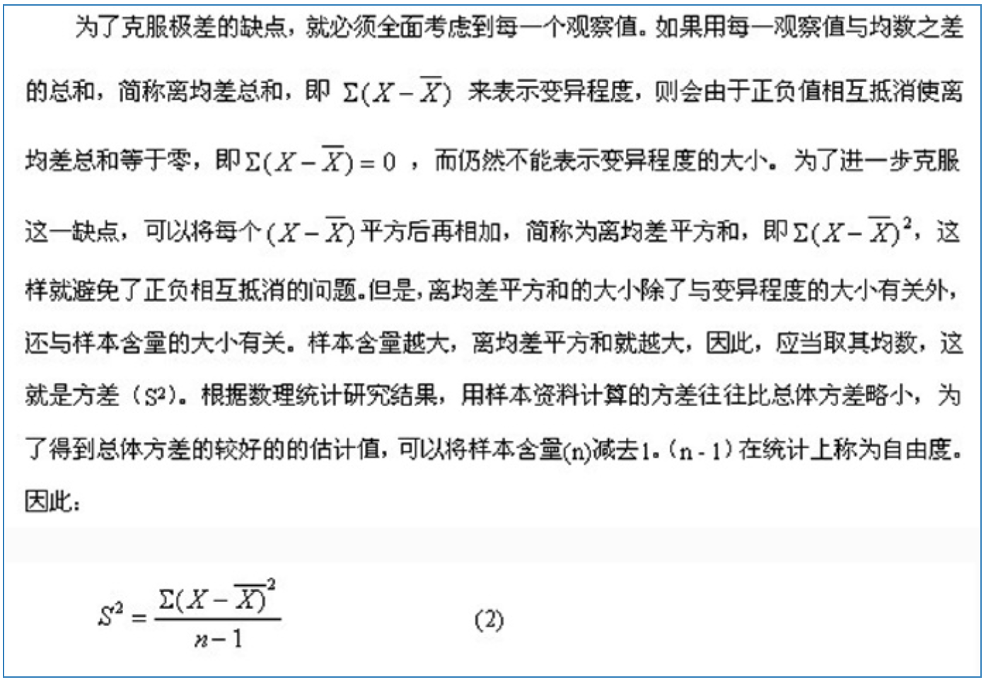 均值 中位数 众数 极差 中程数 方差 标准差 变异系数 平均数 中位数 众数 极差 中程数 Csdn博客
