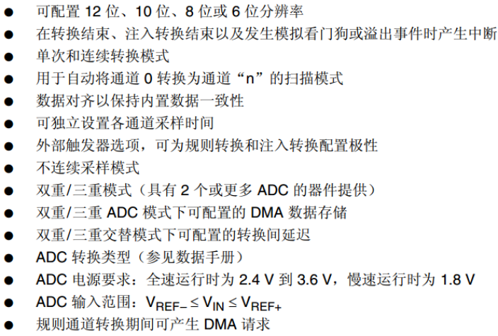 Stm32 Adc模数转换与dac数模转换stm32 Dac转换电压 Csdn博客 