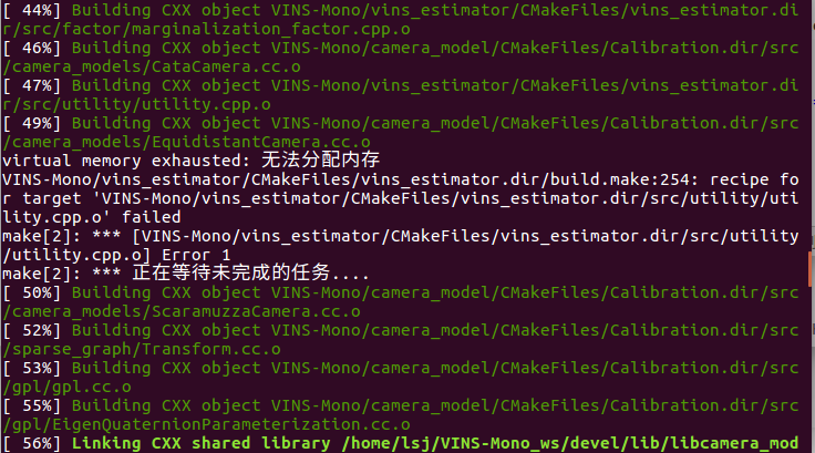 编译VINS-Mono出现virtual memory exhausted:无法分配内存的解决方法-CSDN博客