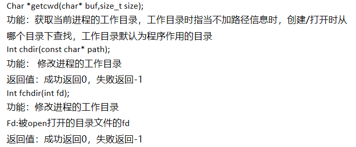 Linux通过chdir/fchdir/getcwd修改进程的工作目录_linux c程序添加工作目录-CSDN博客