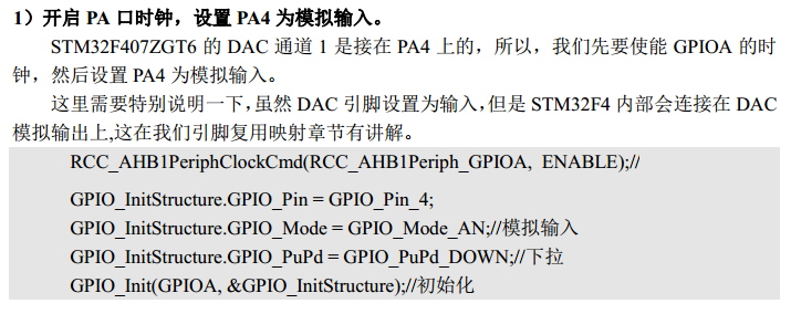 Stm32 Adc模数转换与dac数模转换 Stm32 Dac转换电压 Csdn博客
