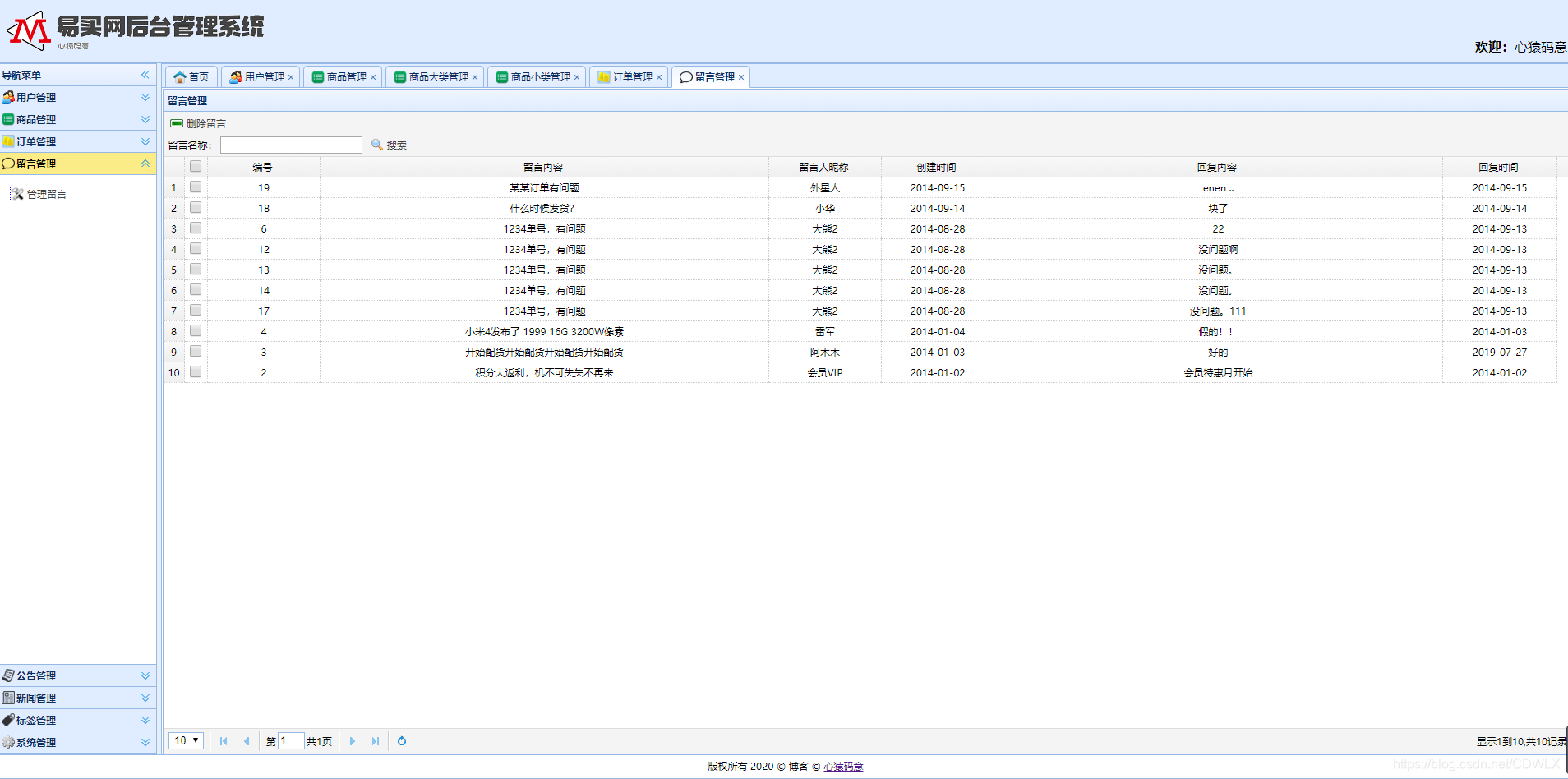 基于springstruts2hibernate开发易买网商城系统idea Struts2项目商城系统 Csdn博客