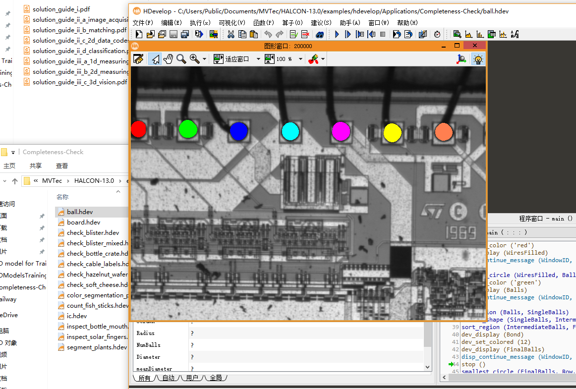 halcon自带的案例学习_halcon自带例子在哪里-CSDN博客